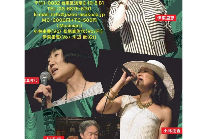 Masayo＆Yuka LIVE | JAZOO浅草