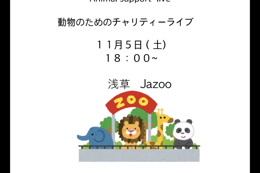 竜野みちこ As Live! | JAZOO浅草